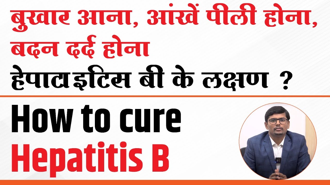 Symptoms and Treatment Of Hepatitis B | Dr Sunil Pawar | Liver ...