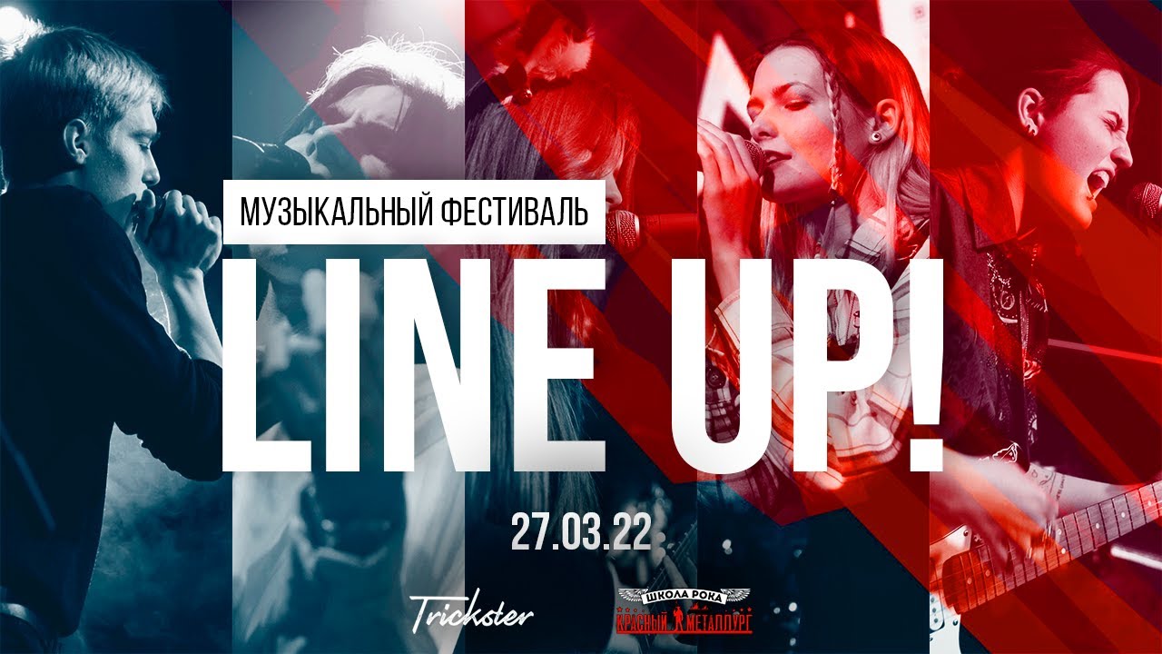 LINE UP! I PROMO | 27.03.22 - YouTube