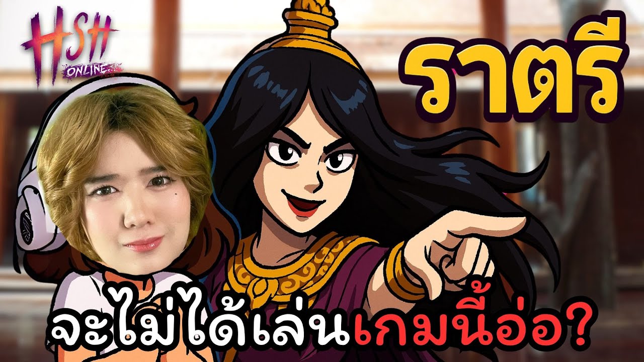 🔥หนีผีราตรีเป็นครั้งสุดท้ายแล้วหรอ? | Home Sweet Home Online | feat ...