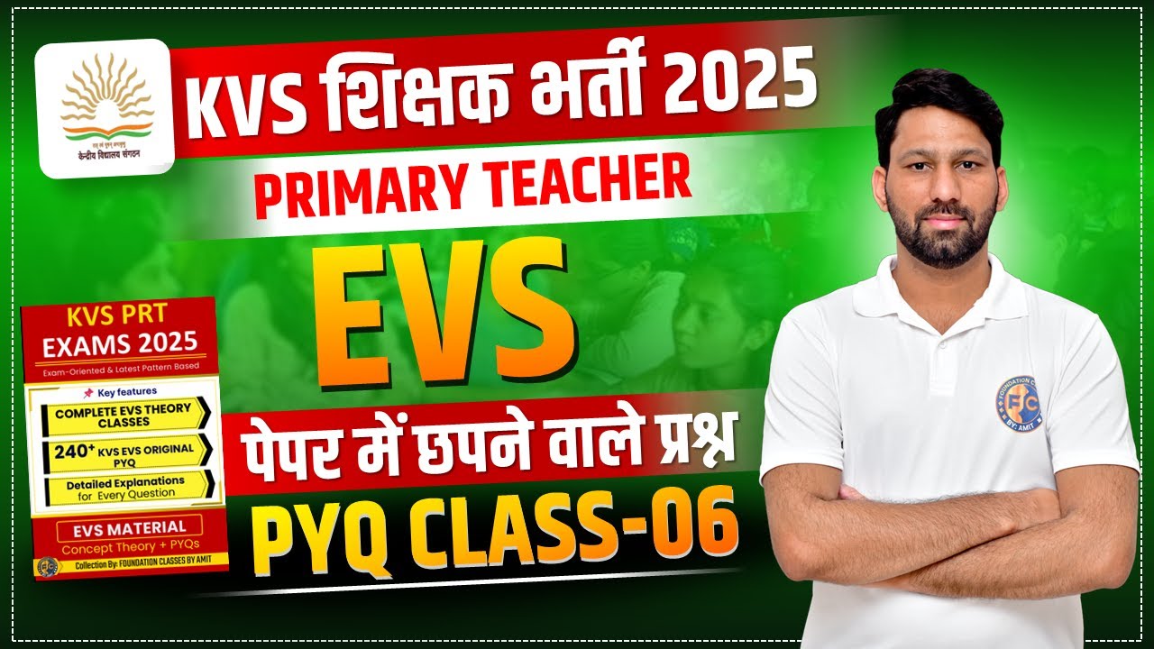 KVS 2025 | KVS EVS Class-06 | KVS EVS Previous Year Questions |KVS PRT EVS PYQ By Amit Scholars ...