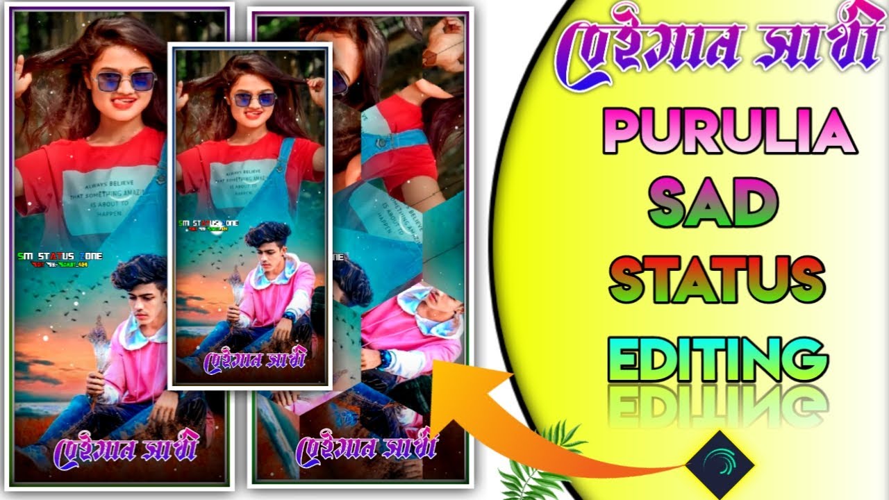 Beiman Sathi Status Editing Alite Motaion || Alite Motaion Video ...