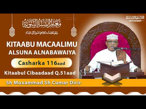 Macaalim Suna Al Nabawiya ll Casharka 116aad ll Kitaabul Cibaadaad ll Q.51aad ll Sheekh Dirir