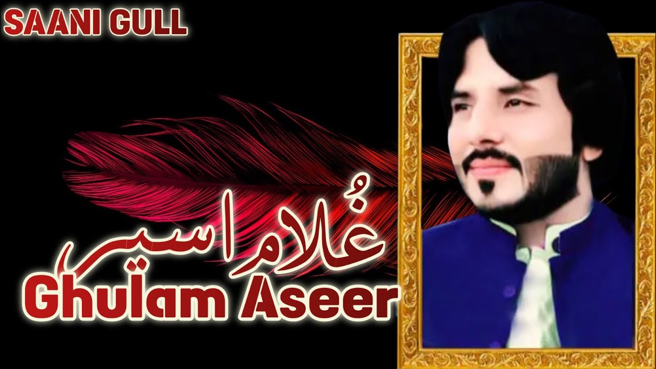 Bhravi Song | Ghulam Aseer New Sad Song | Song No.95 | SAANI GULL - YouTube
