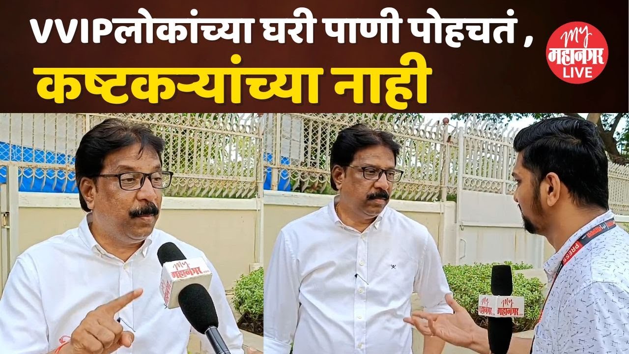 Sunil Shinde : शिवसेना ठाकरे गटाचे आमदार सुनील शिंदेंचा थेट आरोप - YouTube