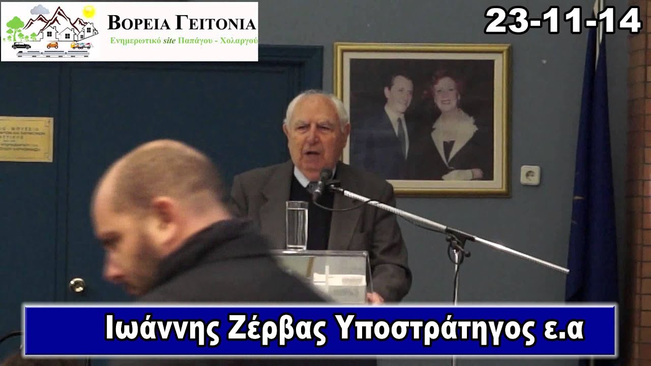 «ΓΕΝΝΗΘΗΚΑ ΣΤΟΝ ΠΕΙΡΑΙΑ» Γ ΄ΜΕΡΟΣ 23- 11- 14 - YouTube