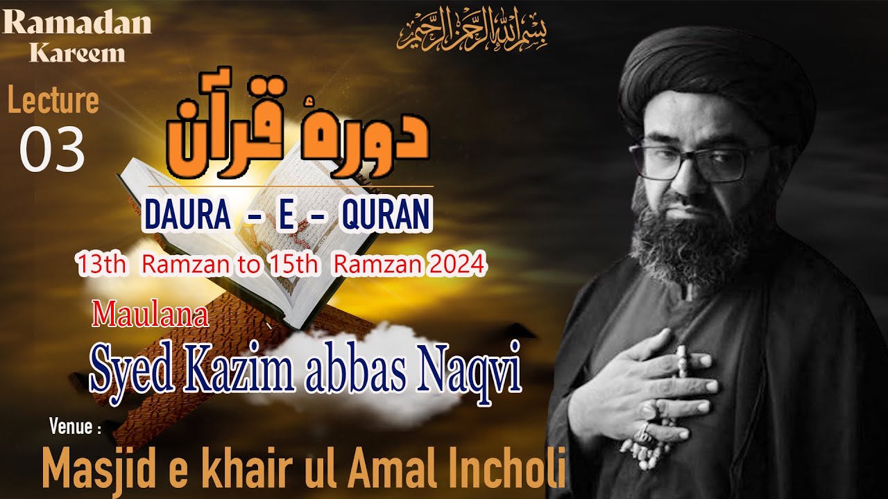 Daura E Quran | Lecture 03 | Maulana Kazim Abbas Naqvi | Masjid e ...