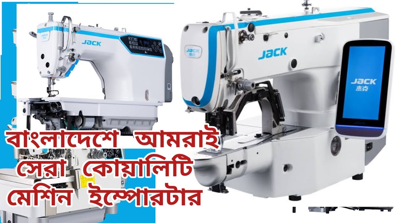 button stitch machine||for Garments factory||factory work running - YouTube