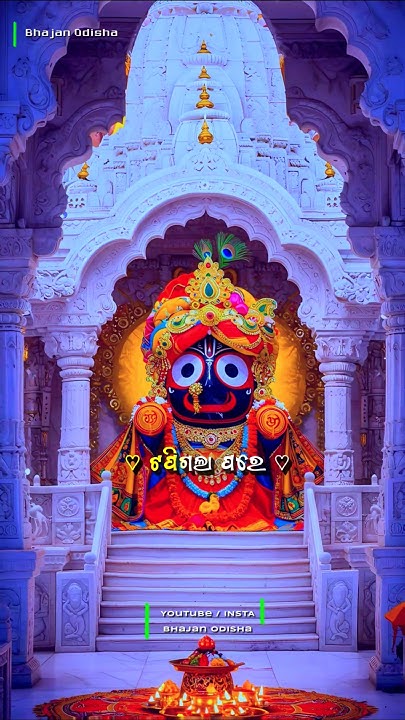 ଛ' ଖଣ୍ଡ କାଠରେ ହେବ ସବାରି🙏Odia Jagannath New Bhajan Status🌹4k Fullscreen Whatsapp Bhajan Status# ...