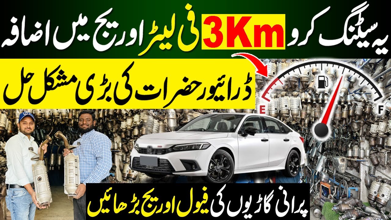 Fuel Average Problem Solved | How To increase Fuel average | - YouTube