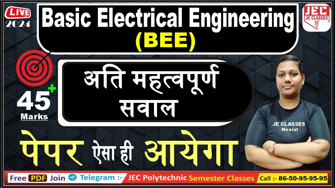 ( BEE ) Basic Electrical Engineering पेपर यही से आएगा || Very Most ...