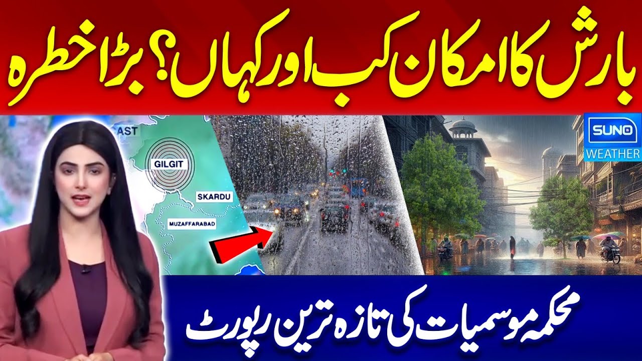 Exclusive Weather Reports | Today Weather Update | Latest Report of Met ...