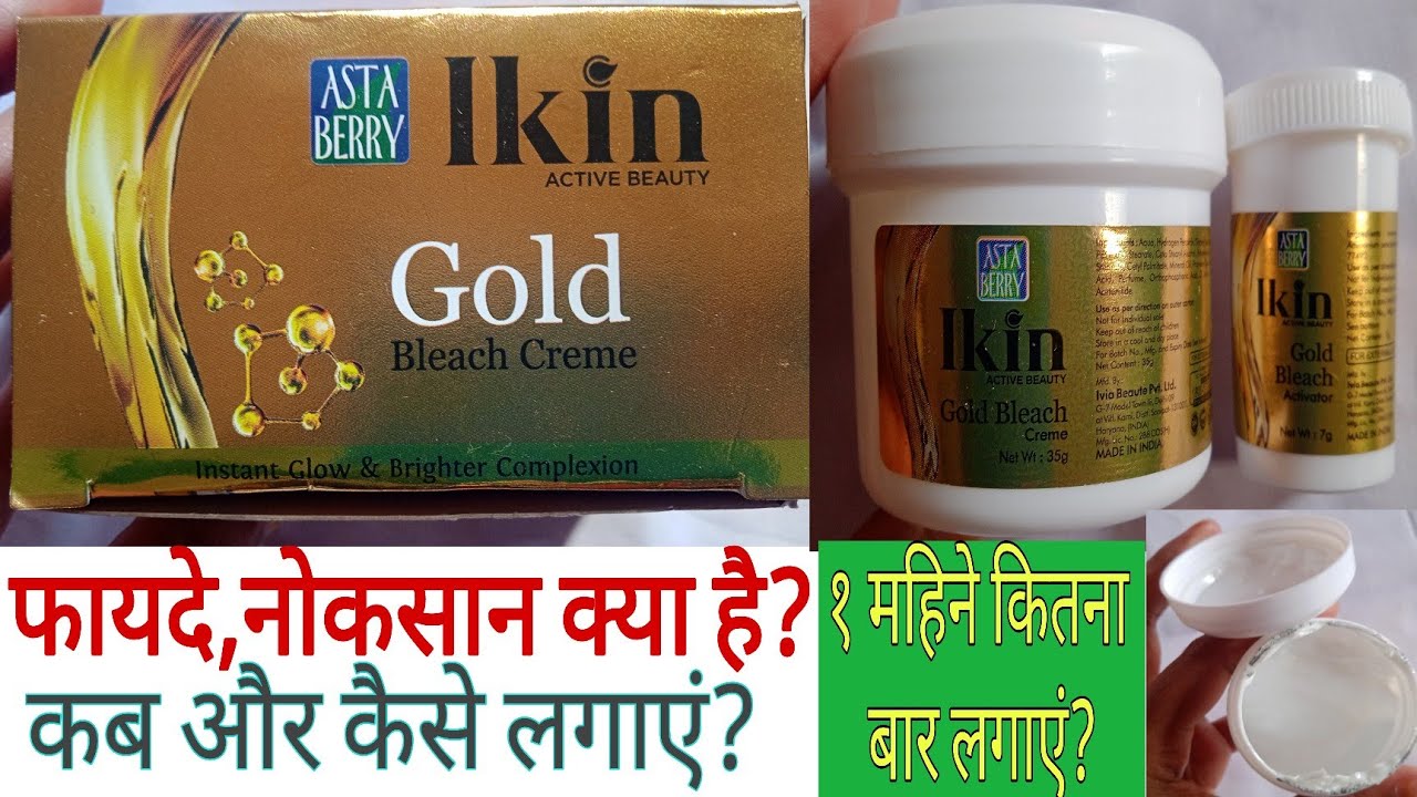 Asta Berry Ikin Activ Beauty Gold Bleach Creme review | how to use ...