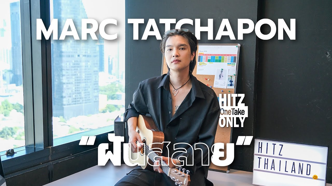 MARC TATCHAPON - ฝันสลาย | HITZ One Take ONLY @WHOOPMusic - YouTube