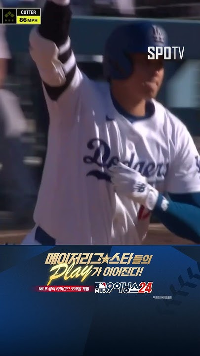 [MLB] '비거리 144m' 오타니, 4년 연속 30홈런 달성 (07.22) - YouTube