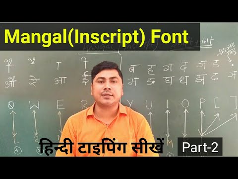 Mangal Font Hindi Typing | Mangal Font Typing | Hindi Typing Kaise Kare ...