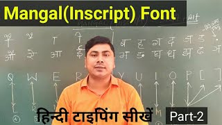 Mangal Font Hindi Typing | Hindi Typing In Computer | Mangal Font ...