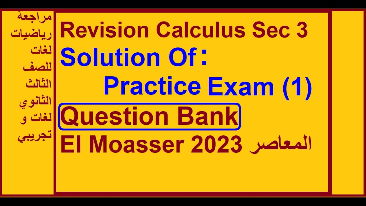 Revision Calculus Sec 3, Solution Of Practice Exam (1)- Question Bank- El Moasser 2023, المعاصر ...