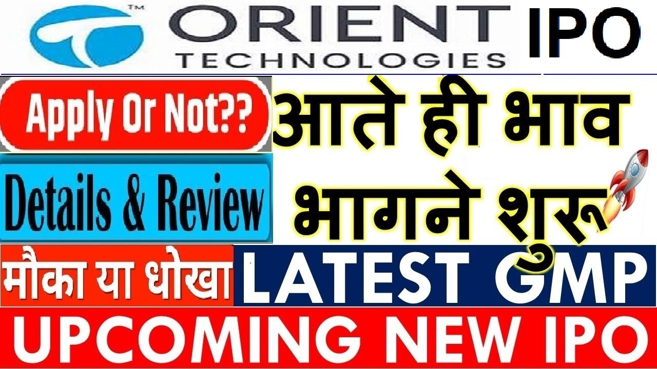Orient Technologies IPO Review | Apply or not? | Orient technologies ...