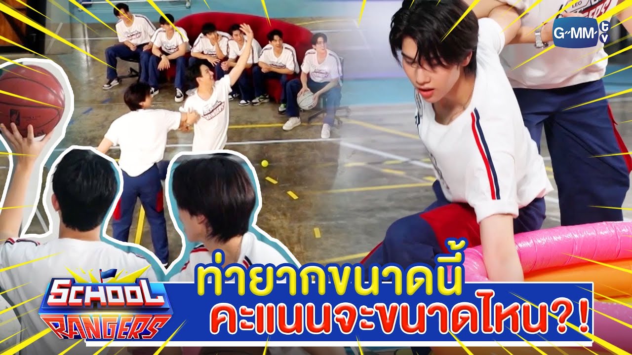 คะแนนเต็มสิบ ท่าเต็มร้อย! | Highlight School Rangers - YouTube