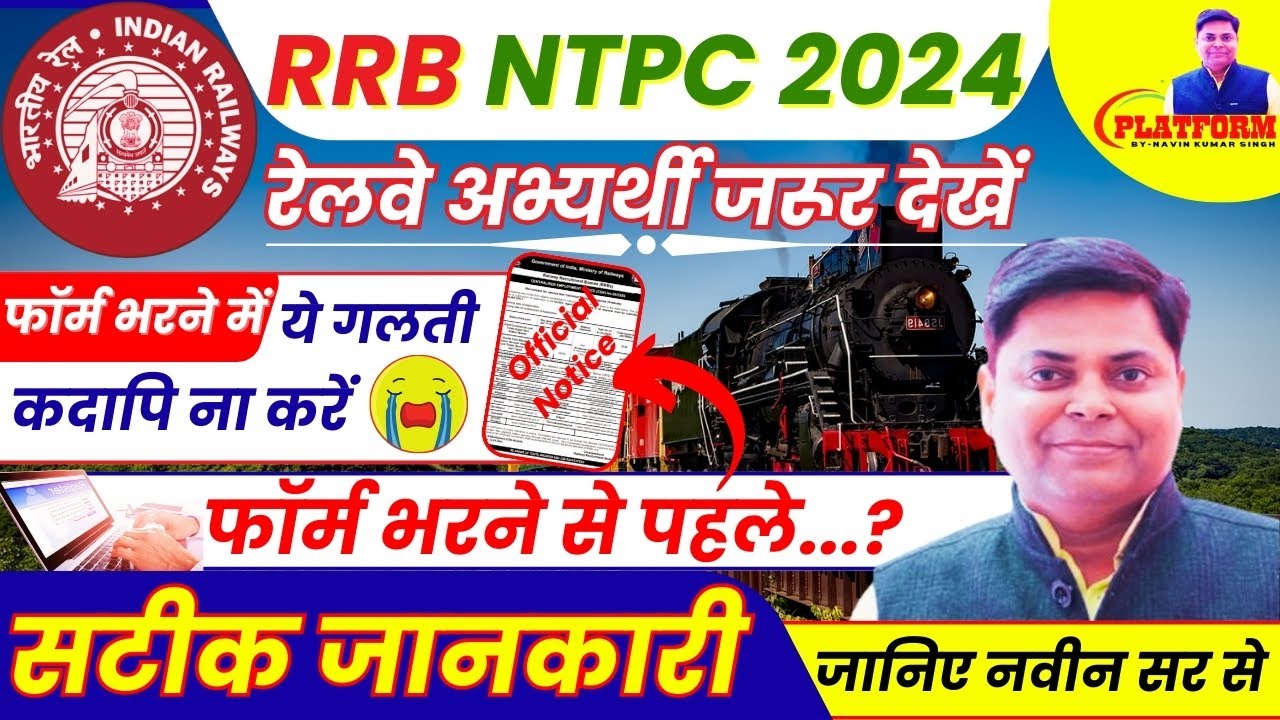 RRB NTPC 2024 Official Notification Out | NTPC Vacancy 2024 -Full ...