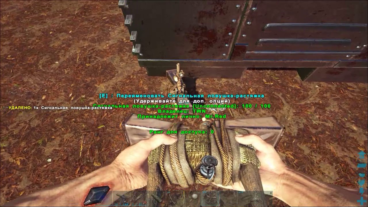 Сигнальная ловушка растяжка The Island / ARK Survival Evolved - YouTube