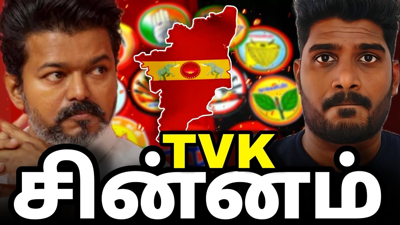 Vijay Confirmed TVK Logo🇪🇦? TVK Latest Full Details Explained ...