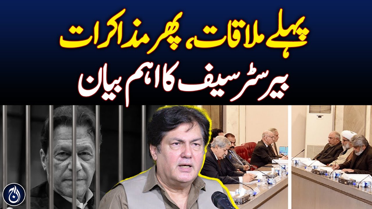 First meeting, then talks, Barrister Saif important statement - Aaj ...