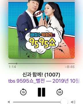 [더빙] tbs 본격 판타지 징벌 스릴러 신과 함께! (배칠수 박희진의 9595쇼) 성우샘플 - YouTube