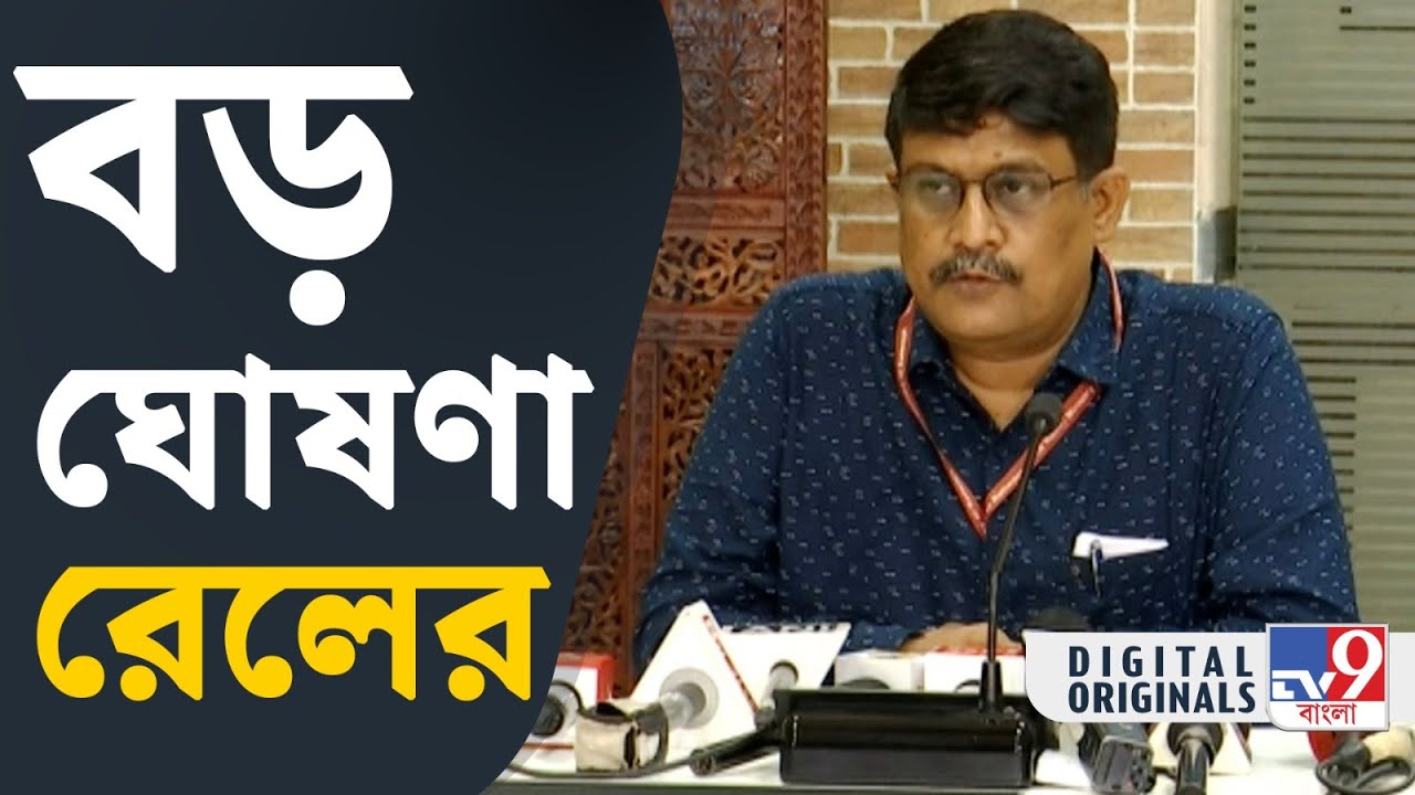 Local Train: রাত ৮টার পর শিয়ালদহ থেকে চলবে না কোনও ট্রেন, বড় ঘোষণা ...