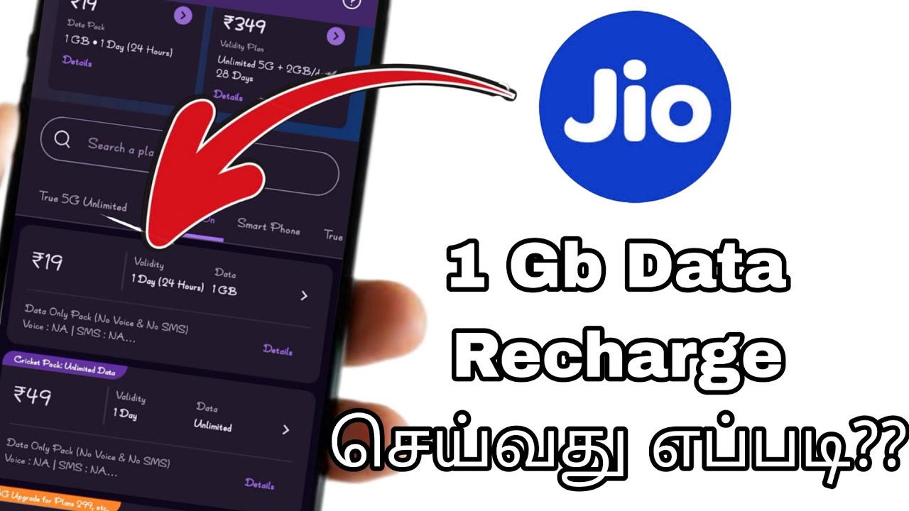 How To Recharge One GB Data Jio | Recharge One GB Data Jio - YouTube