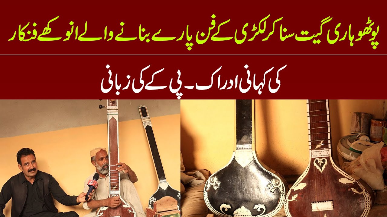 The story of a unique artist who creates wooden works of art by ...