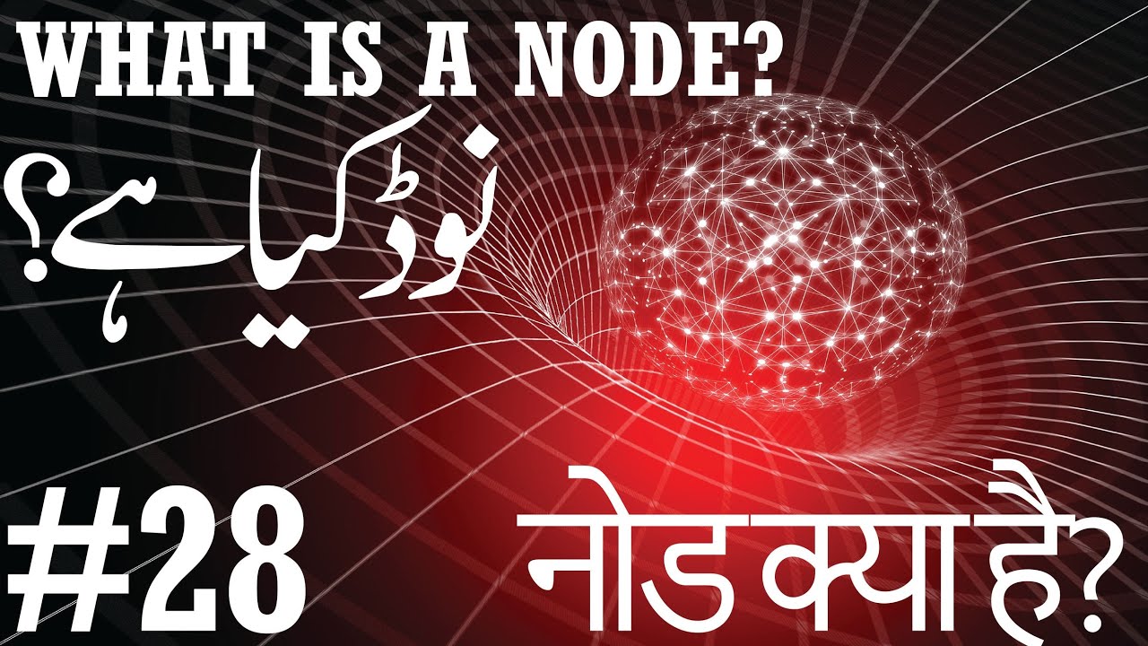 What is a node? The Most Undeniable Definition of a Node in Blockchain ...