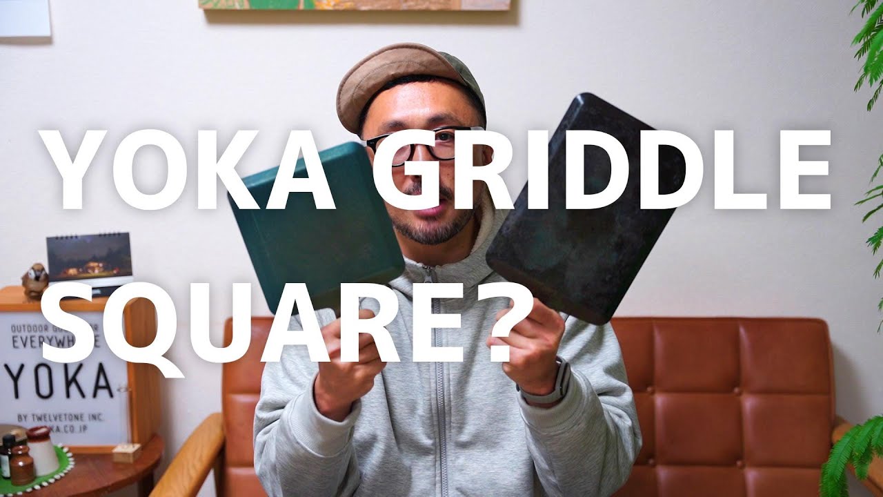 YOKA[公開開発193]YOKA GRIDDLEの新しいカタチを作ってみた - YouTube