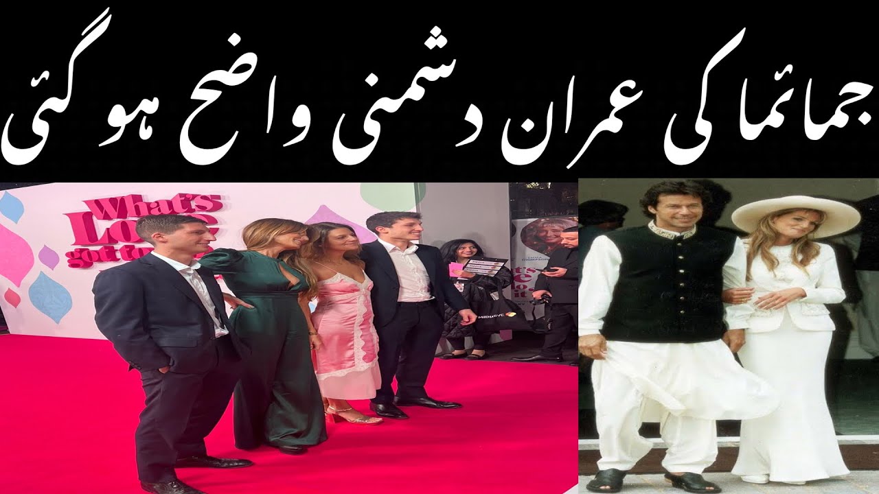 Jemima Ki Imran Dushmani Main Ab Koi Shak Nahi Raha - YouTube