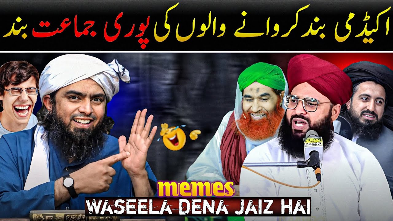 Mufti Samar Abbas's Party Banned | Engineer Muhammad Ali Mirza | Memes ...