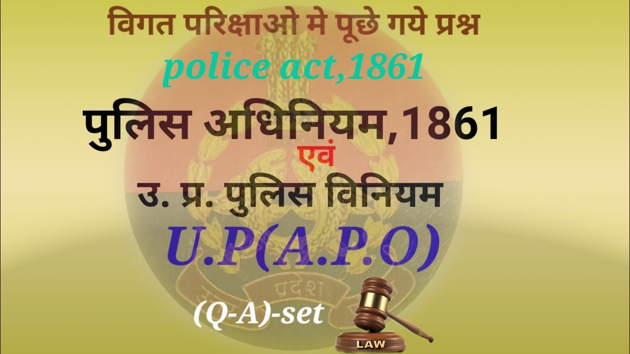 #police act,1861., पुलिस अधिनियम,1861, एवं उ. प्र. पुलिस विनियम,#U.P(A ...