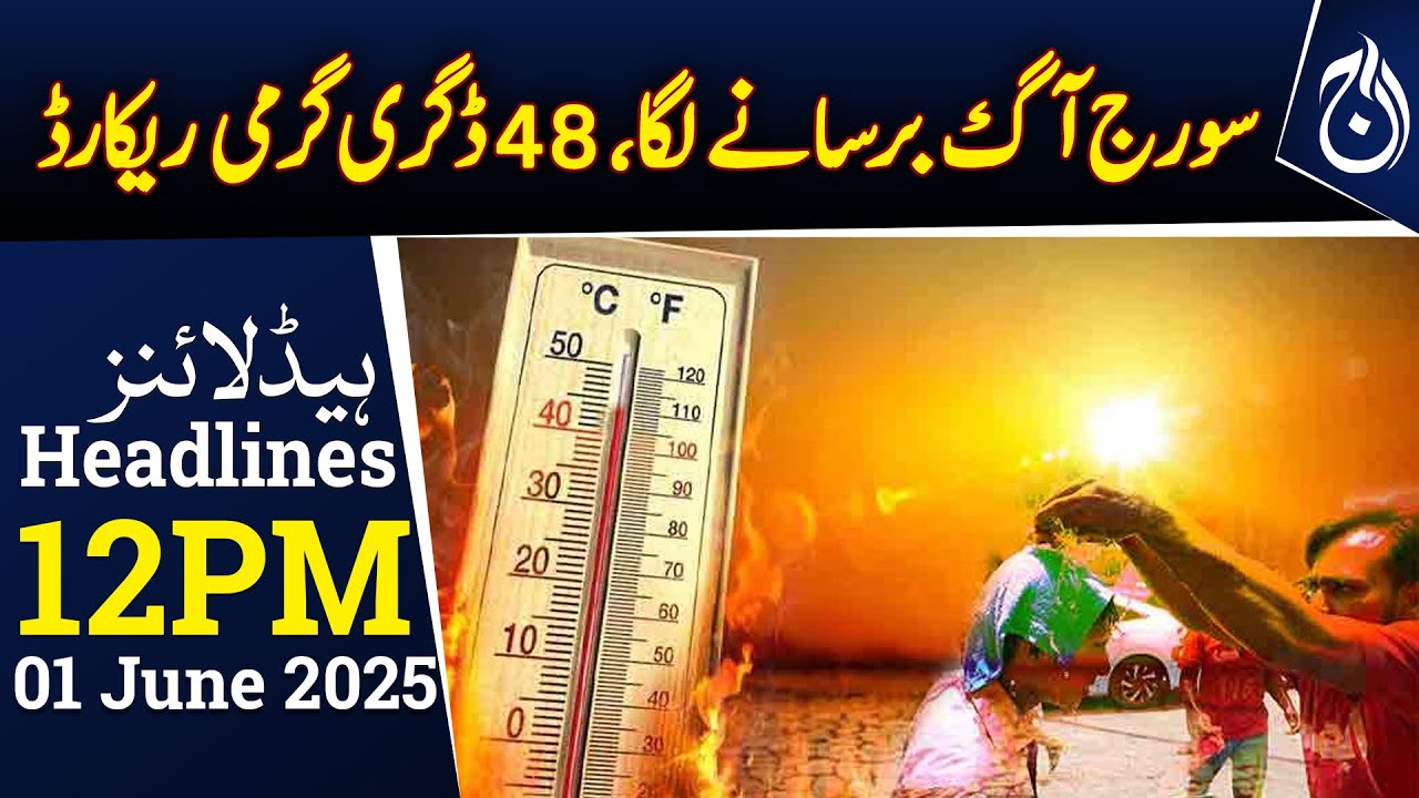 Sindh, Balochistan Face Intense Heatwave, Islamabad Temperature to Rise ...