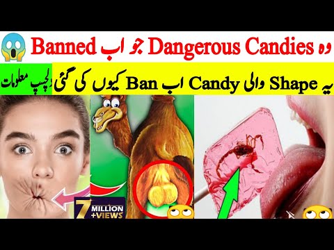 دنیا میں بنائی گئی خطرناک کینڈیز 🔥😱 Most Dangerous Candies That Were ...