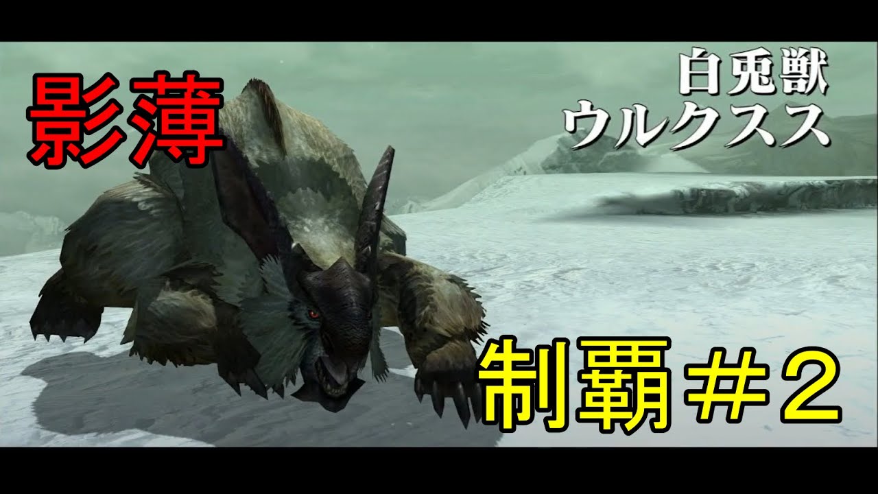 ＃2【MHXX】需要と供給 - YouTube