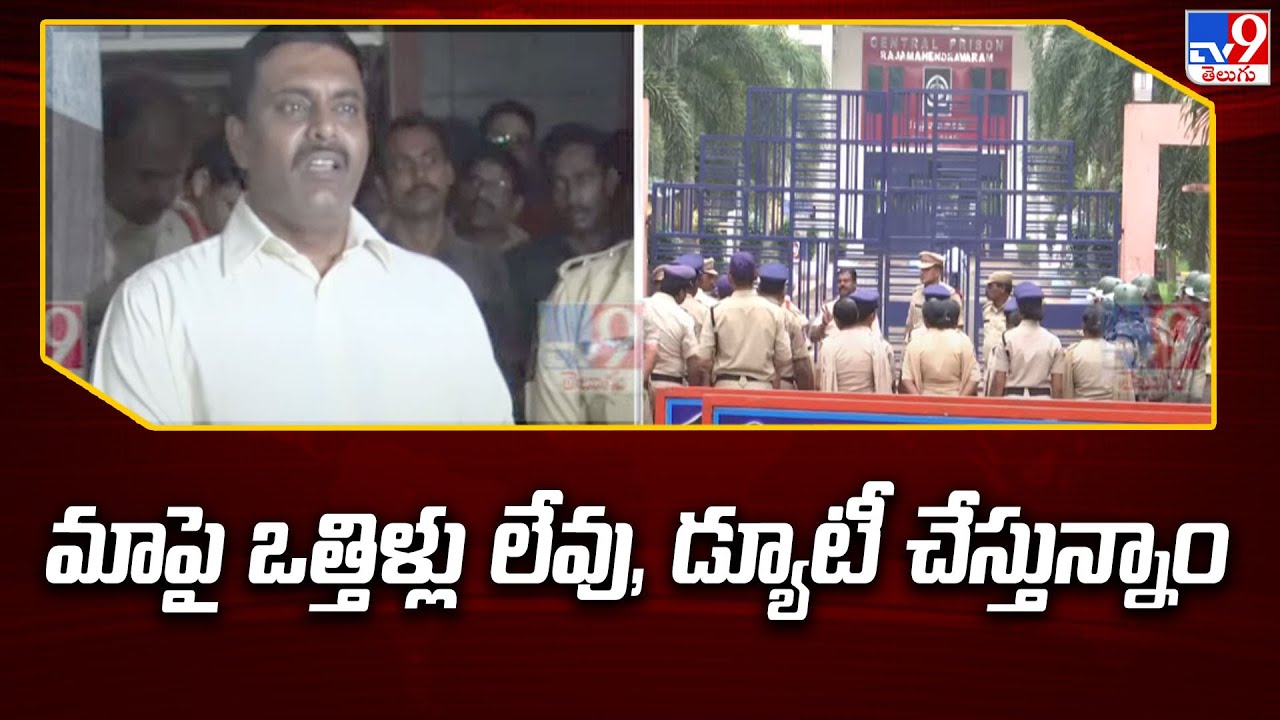 మాపై ఒత్తిళ్లు లేవు, డ్యూటీ చేస్తున్నాం : SP Jagadeesh - TV9 - YouTube