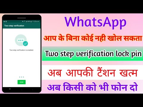 WhatsApp Me Two Step verification Pin Lock Kaise Dale || WhatsApp Me 6 ...