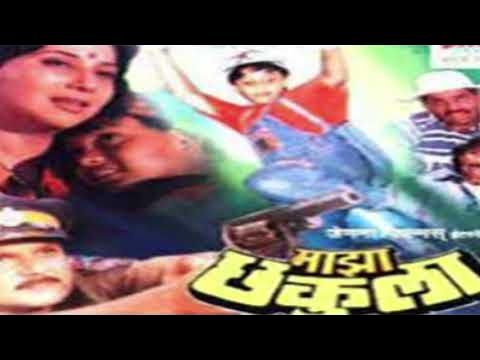 Song : Maza Chakula Maza SonulaSinger : Lata Mangeshkar, Radha MangeshkarMovie : Maza Chakula ...