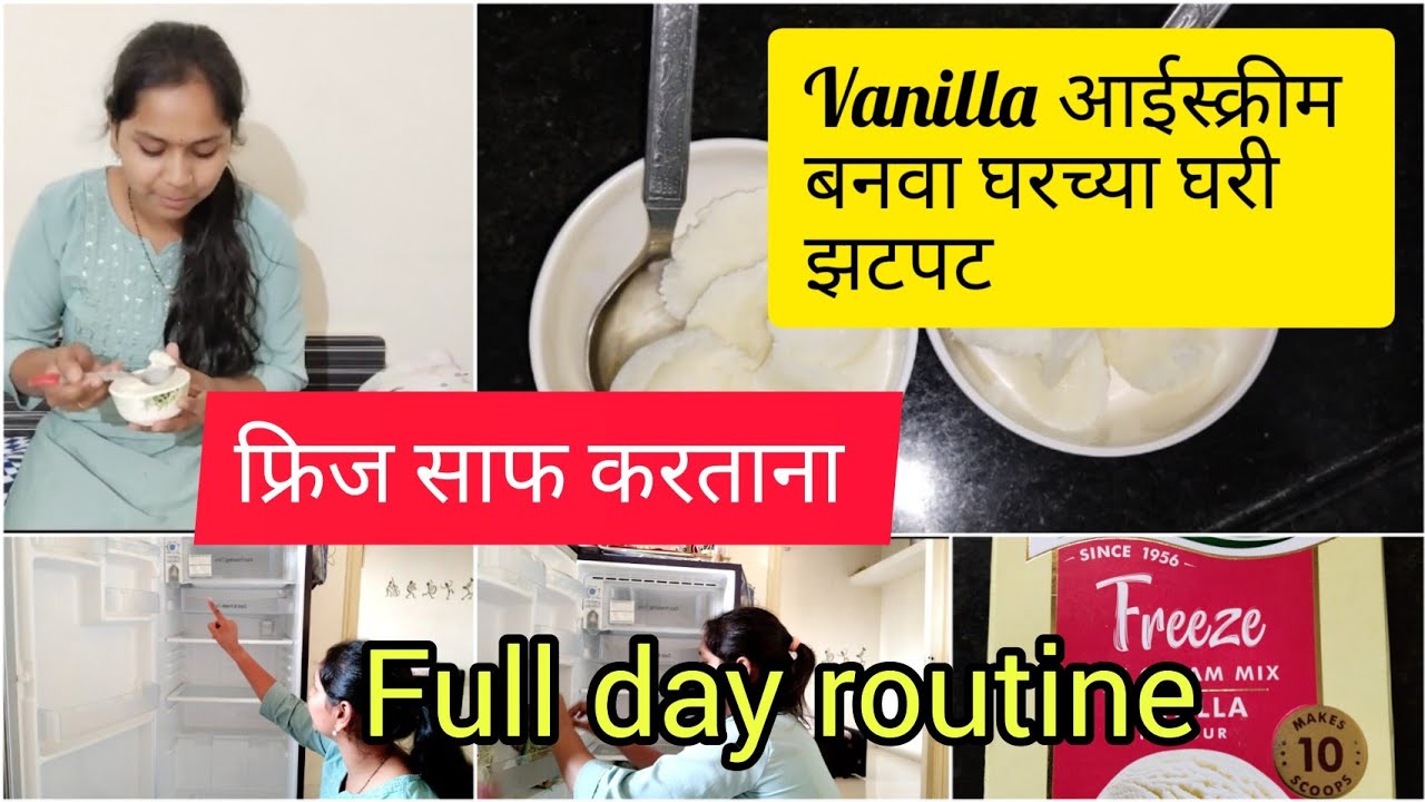 #fridge साफ करताना | deep Cleaning | Vanilla आईस्क्रीम बनवा घरच्या घरी ...