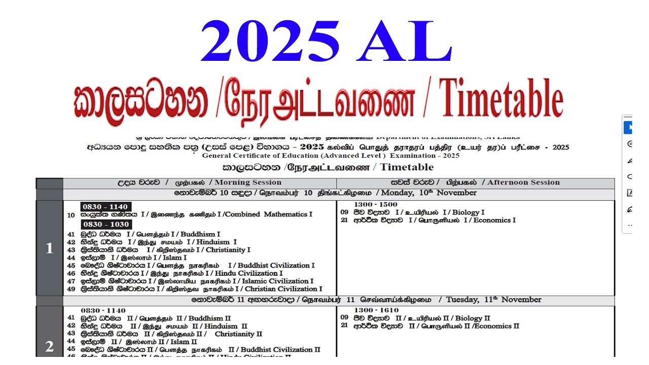 2025 AL Time Table - YouTube