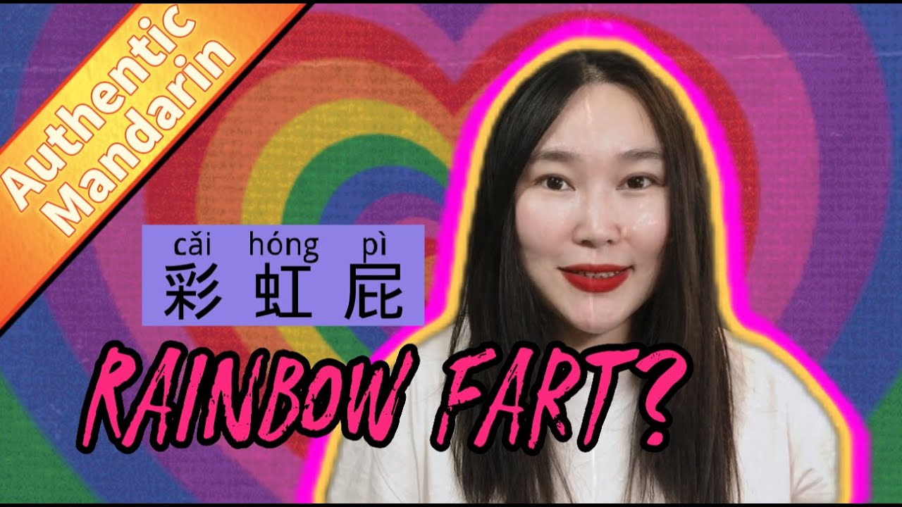 Rainbow fart? Flattery in Mandarin expression. Trendy words.Kiss ...