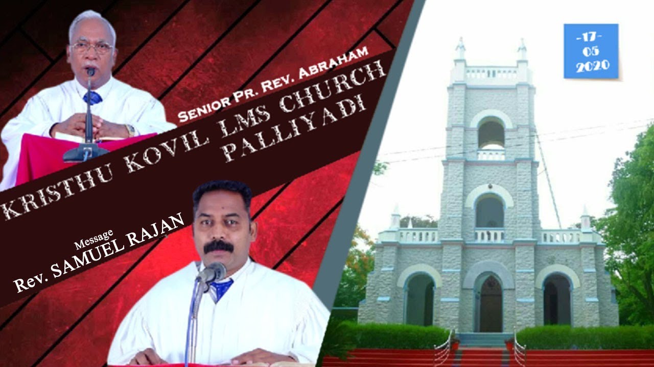 கிறிஸ்து கோவில் LMS CHURCH PALLIYADI | Sunday Service | 17/05/2020 ...