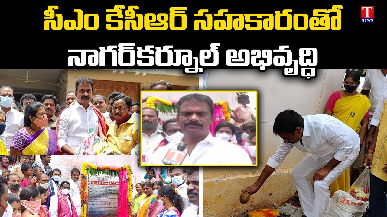 MLA Marri Janardhan Reddy Lays Foundation For Development Works In ...
