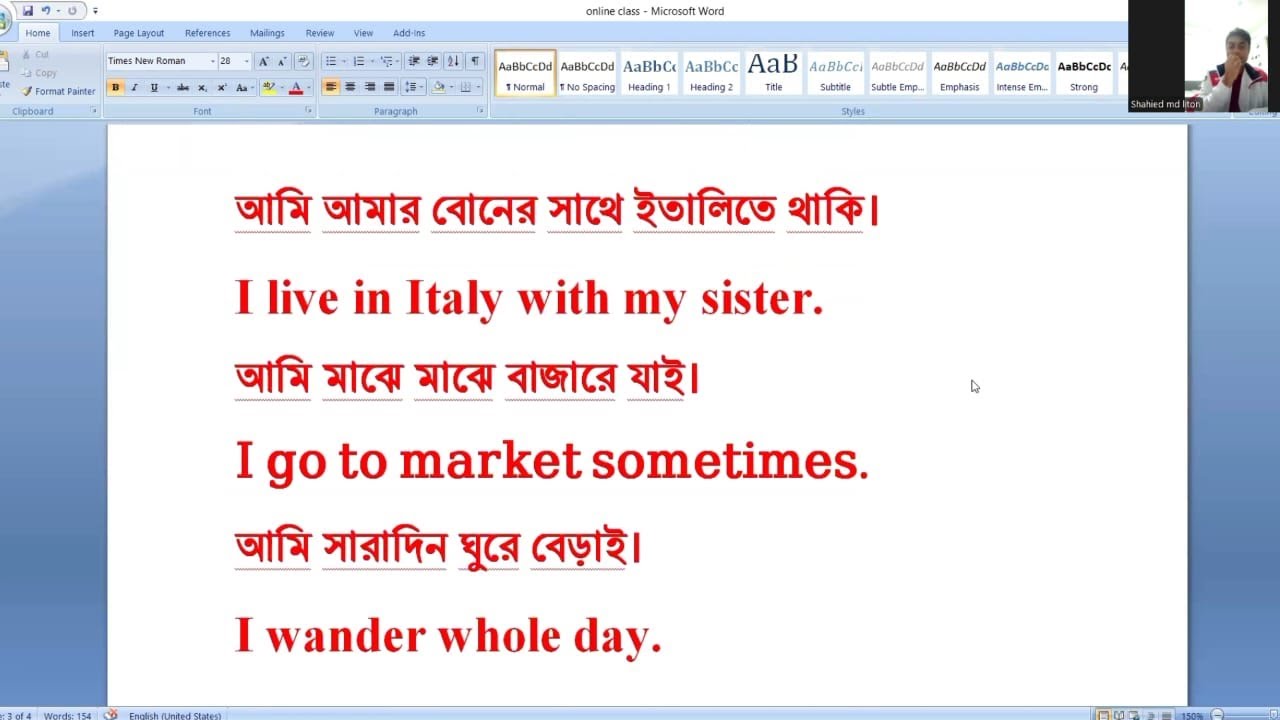 Live Class With Student-1 | Learn Spoken English Easy | Bangladesh ...