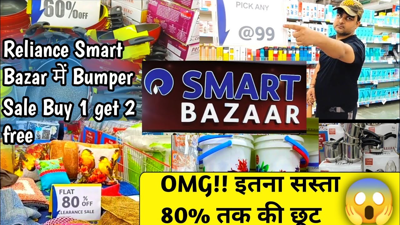 Reliance smart Bazar today offer/Buy 1 get 2 free/offer unlimited हैं ...
