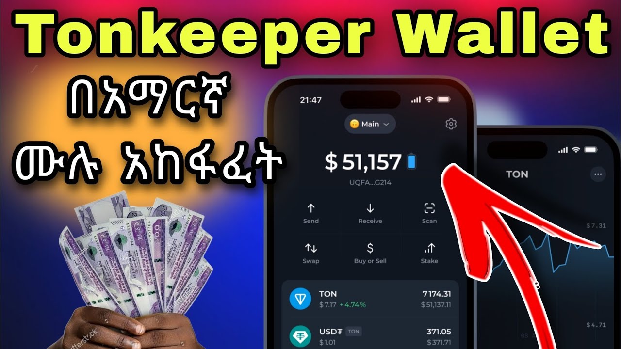 Tonkeeper አከፋፈት |Create Wallet Account 2025|Tonkeeper wallet|Ethiopian ...